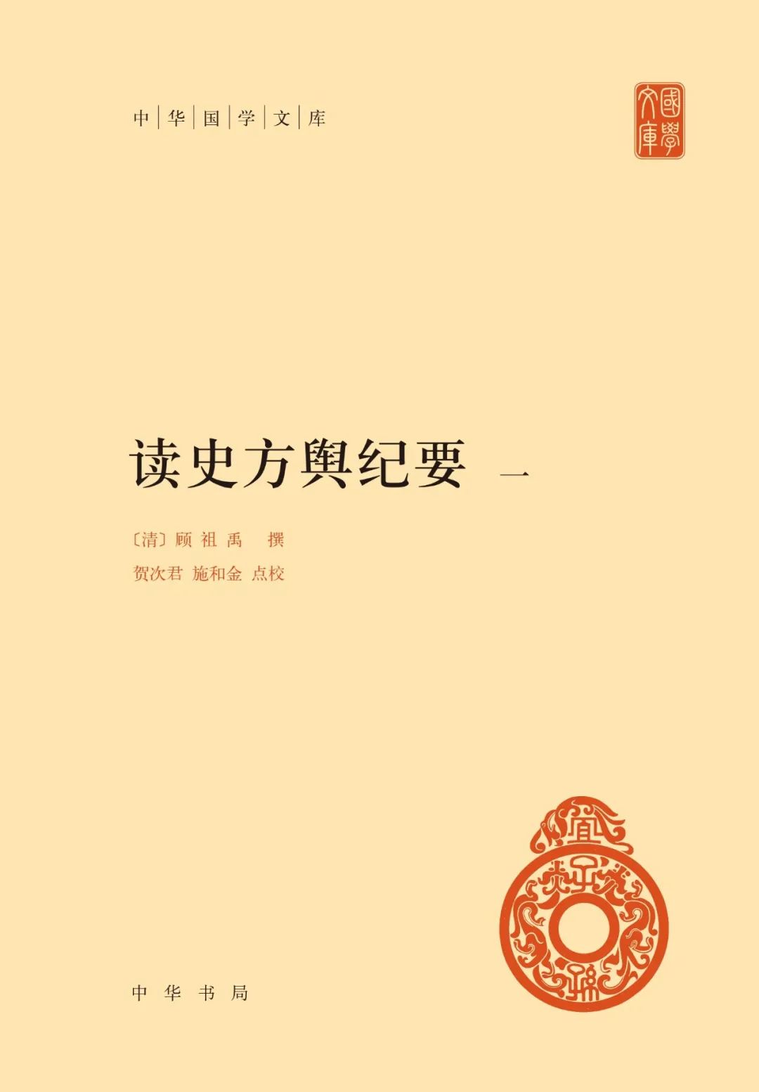 地理总志上新 《舆地广记》：我国古代第一部私修地理总志语文网 语言文学网 读书 中国古典文学、文学评论、书评、读后感、世界名著、读书笔记、名言、文摘 新都网